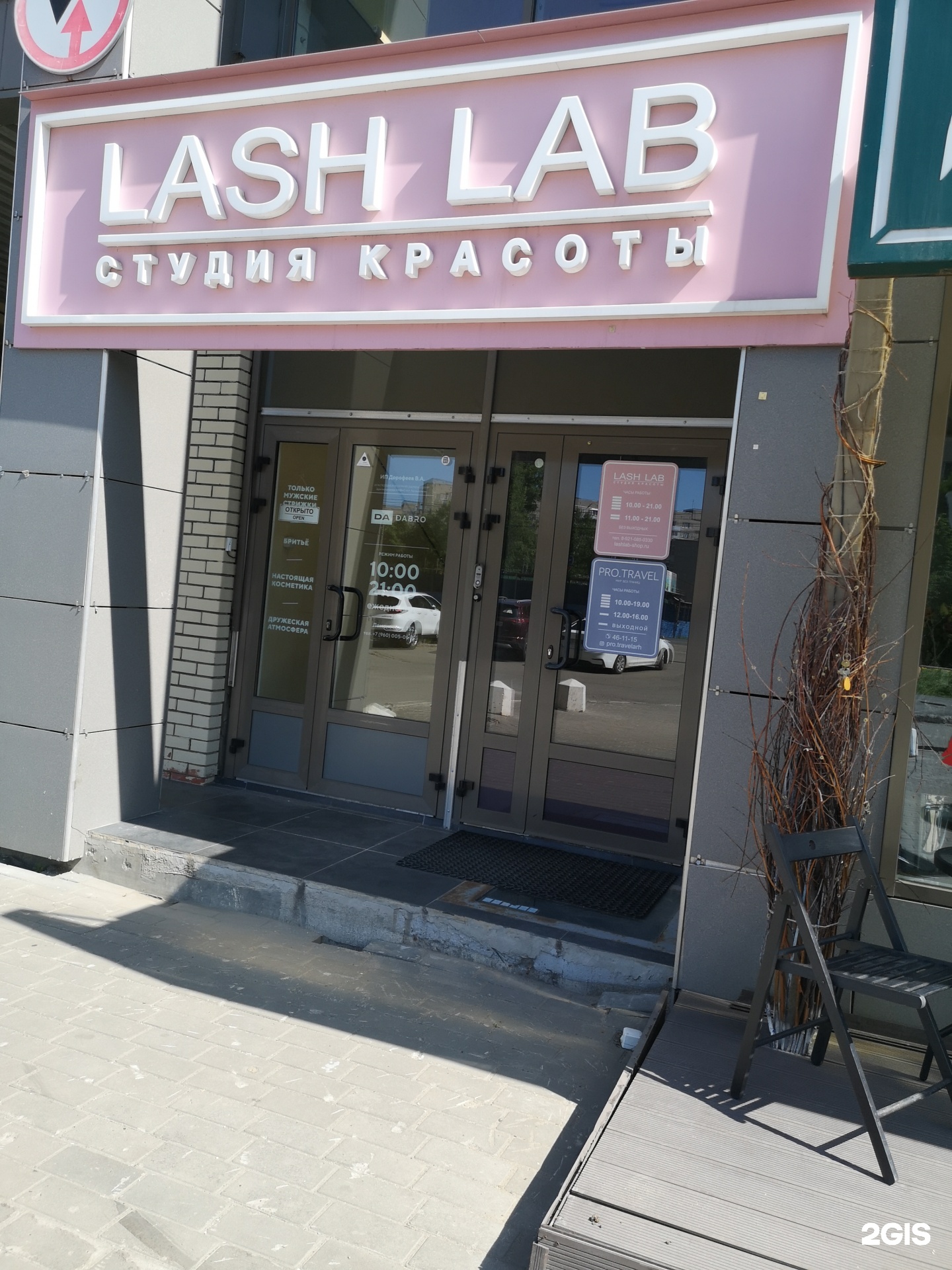 Lash lab store